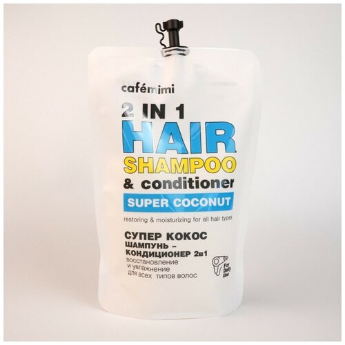 Шампунь-кондиционер для волос 2 в 1 "супер кокос" (Восстановление и Увлажнение) (дой-пак) 450мл