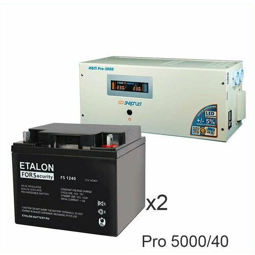 Энергия PRO-5000 + ETALON FS 1240