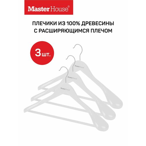 Набор плечиков деревянных 3 шт Памела белый 45 см с расширяющимся плечом