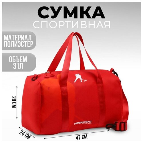 Сумка спортивная Сима-ленд, 31 л, 24х28х47 см, красный, мультиколор