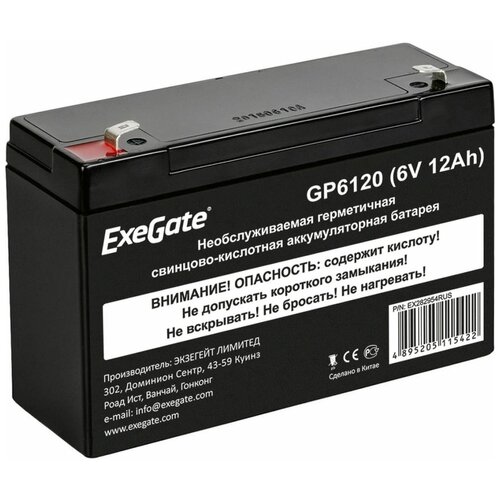 Батарея аккумуляторная акб ExeGate GP6120