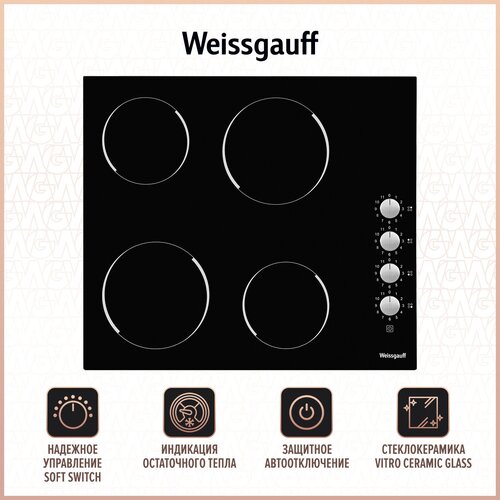 Электрическая варочная панель Weissgauff HV 640 BK, черный