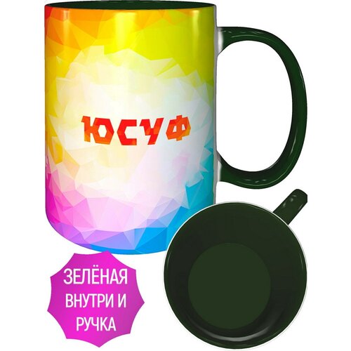 Кружка с именем Юсуф - с зелёной ручной и зелёная внутри