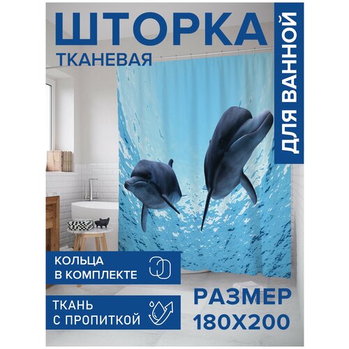 Штора водоотталкивающая для ванной, занавеска в ванную комнату тканевая JoyArty "Любопытство дельфинов", 180х200 см