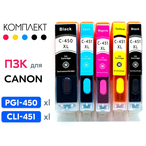 Набор перезаправляемых картриджей Inkmaster PGI-450/CLI-451 XL 5 цветов для Canon PIXMA iP8740, MG6340, MG7140, MG7540, 300 стр, многоцветный