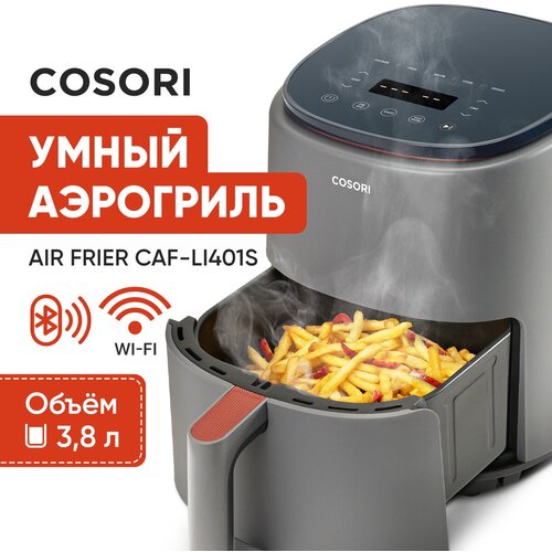 Аэрогриль Cosori Smart Air Fryer CAF-LI401S 3,8л Gray