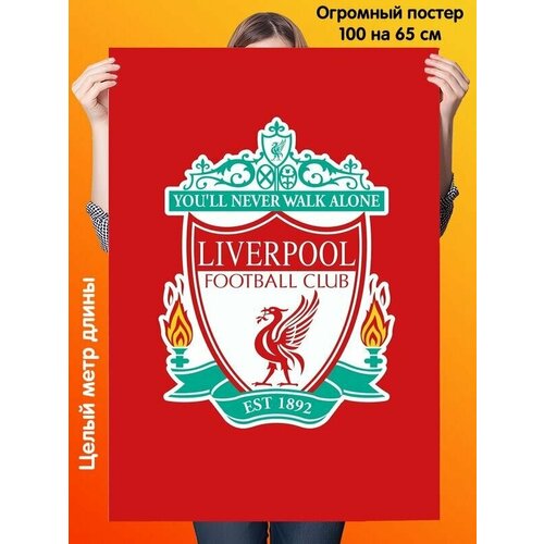 Плакат Постер 100 на 65 см Liverpool FC Ливерпуль