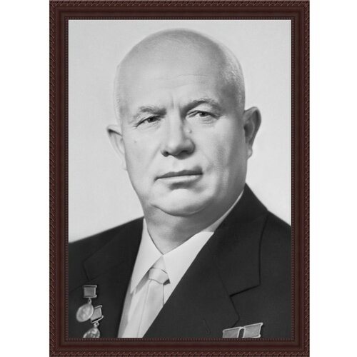 Фотопортрет руководителя СССР Никиты Хрущёва, печать на холсте 21х30 см, в рамке