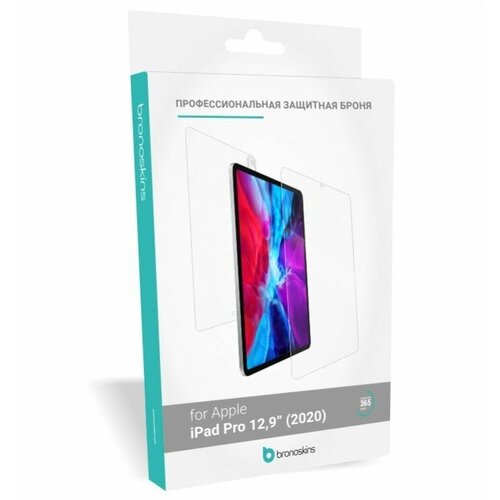 Защитная пленка для экрана и корпуса iPad Pro 12,9" (2020) (Матовая, FullScreen)