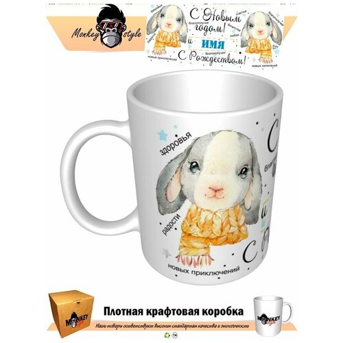 Кружка Платон. С Новым Годом и с Рождеством