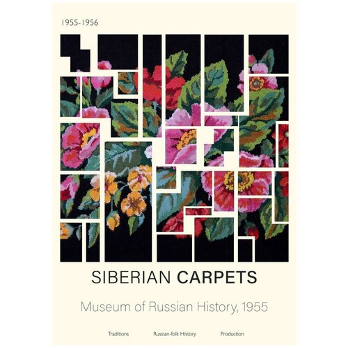 Постер / Плакат / Картина Сибирские ковры - Разноцветный букет 40х50 см в раме