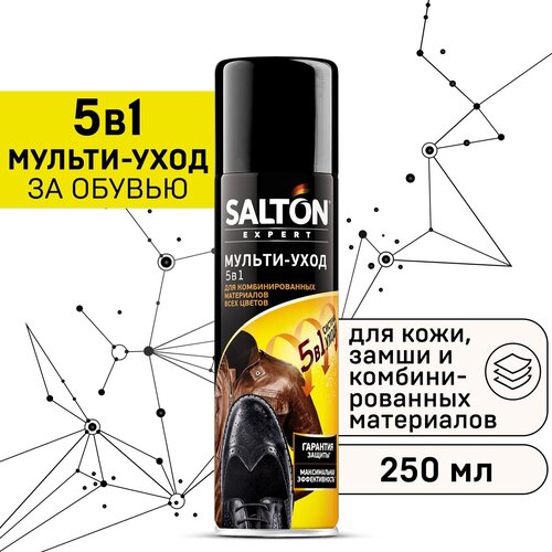 SALTON EXPERT Мульти-уход 5 В 1 250 мл, 250 мл