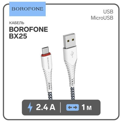 Кабель Borofone BX25, microUSB - USB, 2.4 А, 1 м, нейлоновая оплётка, белый