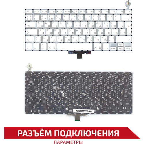 Клавиатура (keyboard) для ноутбука Apple MacBook A1181 13.3" for Intel, белая, большой Enter