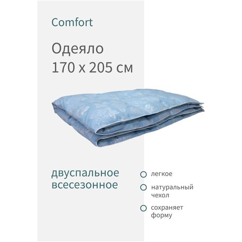 Одеяло классическое MANARI COMFORT (50% гусиный пух, 50% мелкое перо) 170х205 2х спальное