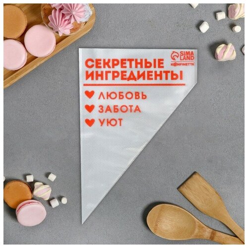 KONFINETTA Кондитерские мешки «Секретные ингредиенты» 35 х 20 см, 50 шт