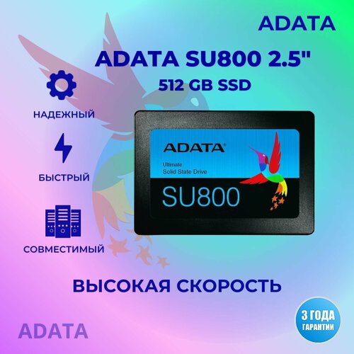 Твердотельный накопитель SSD ADATA Ultimate SU800 ASU800SS-512GT-C 512GB 2.5"
