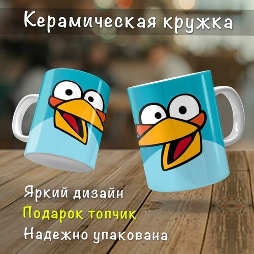 Кружка керамическая "Энгри бердс Angry Birds голубой"