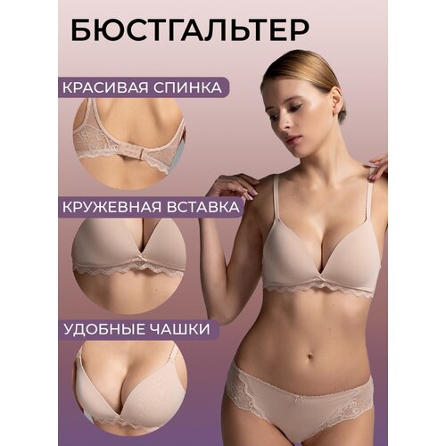 Бюстгальтер  Indefini, размер 75C, бежевый