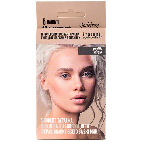 Godefroy Профессиональная краска-тинт для бровей Eyebrow Tint 5 капсул, графит