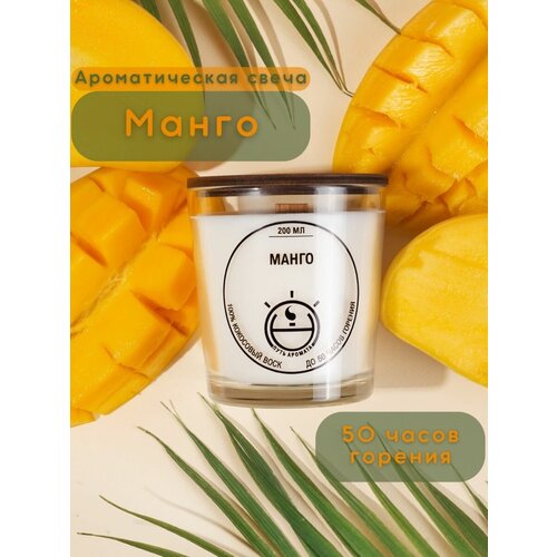 Свеча ароматическая в стакане с деревянным фитилем манго