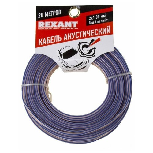 Rexant 01-6205-3-20 Кабель акустический, 2х1.00 мм2, прозрачный BLUELINE, 20 м.