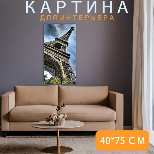 Картина на холсте "Париж, эйфелева башня, осмотр достопримечательностей" на подрамнике 40х75 см. для интерьера
