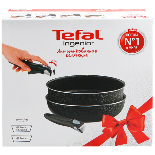 Набор посуды TEFAL Ingenio Limited 3пр: сотейник 26см + сковорода 26см + ручка 04203830 черно/серый