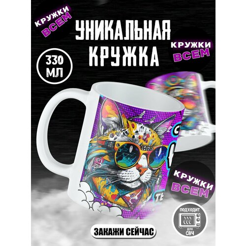 Кружка именная "Живи ярко Стефания". Кружка для чая-кофе, именная, Стефания.