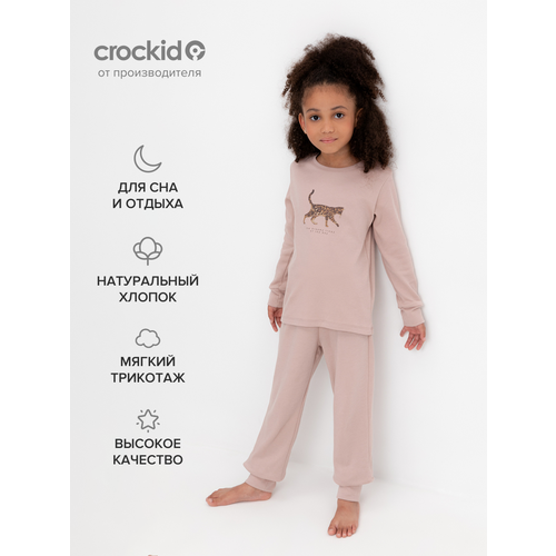 Пижама  crockid, размер 56/110, бежевый
