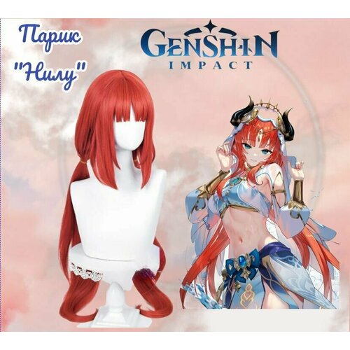 Парик для косплея Геншин Импакт/"Genshin Impact"