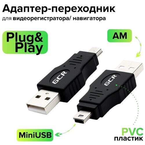 Переходник USB 2.0 AM / miniUSB штекер - штекер (GCR-U2AMM) черный