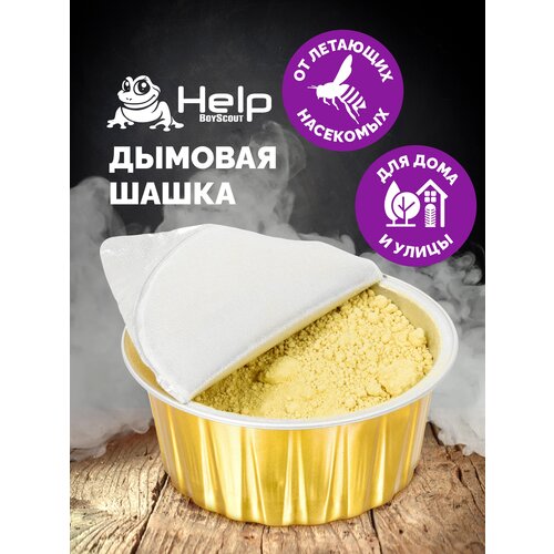 Шашка Help Boyscout дымовая от комаров, мух и ос, 50 г, 350 мл, золотистый