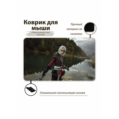 Коврик для мыши "Игровой коврик для ПК/Ведьмак"