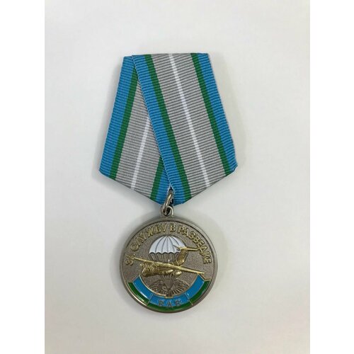 Медаль "За службу в разведке Вдв" №1784
