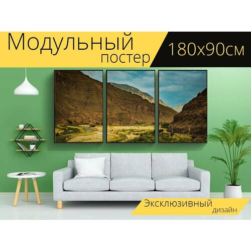 Модульный постер "Hi, ху, я" 180 x 90 см. для интерьера