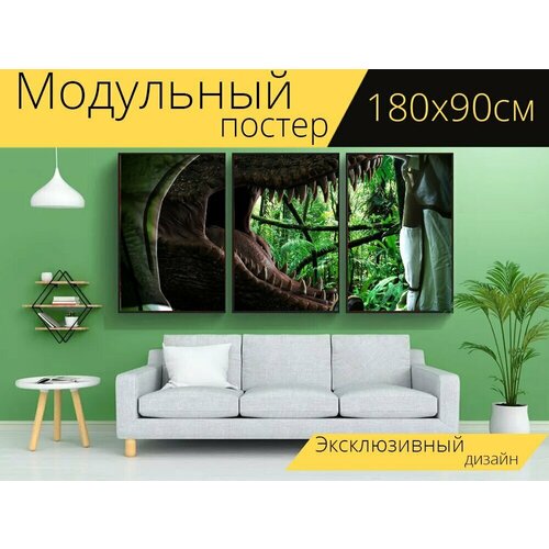 Модульный постер "Природа, динозавр, тираннозавр" 180 x 90 см. для интерьера