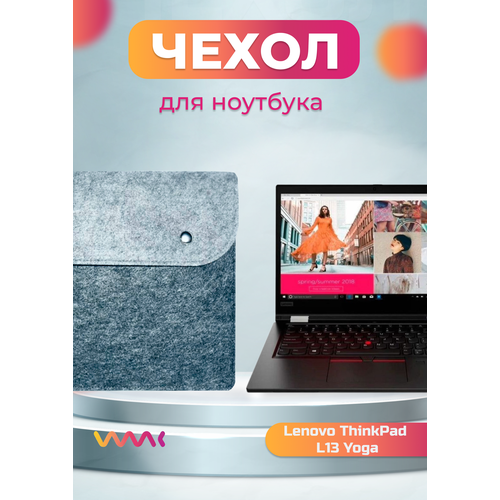 Чехол для ноутбука Lenovo ThinkPad L13 Yoga