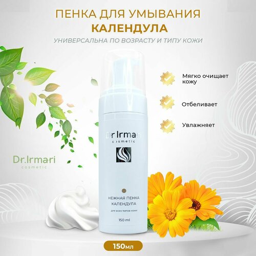 Dr. Irmari cosmetic Нежная пенка для лица Календула, 150 мл