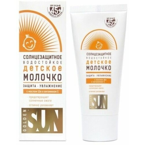 GOLDEN SUN молочко солнцезащитное водостойкое SPF45+ детское 40МЛ