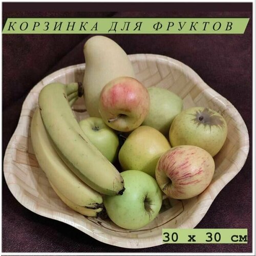 Корзина из бамбука для сервировки стола, для хранения