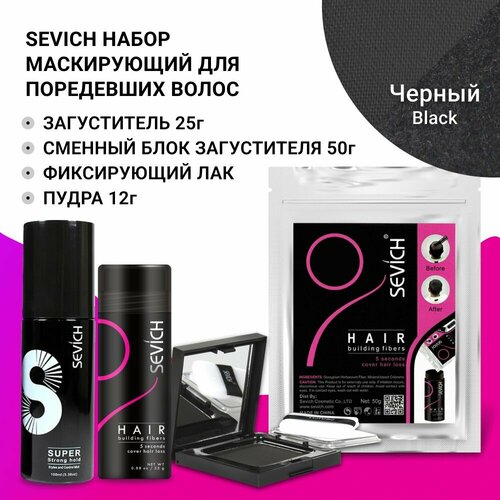 Sevich Севич набор Без забот, камуфляж для волос в банке + сменный блок + фиксирующий лак + тени для волос и бровей, черный (black)