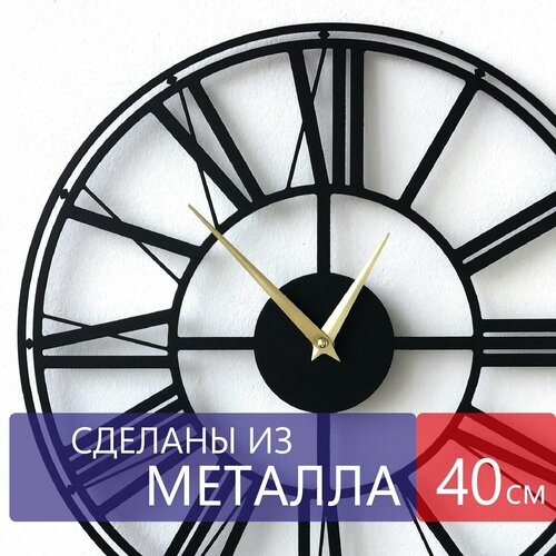Настенные часы из металла "Columba", бесшумные, большие интерьерные часы, 40см х 40см, чёрные