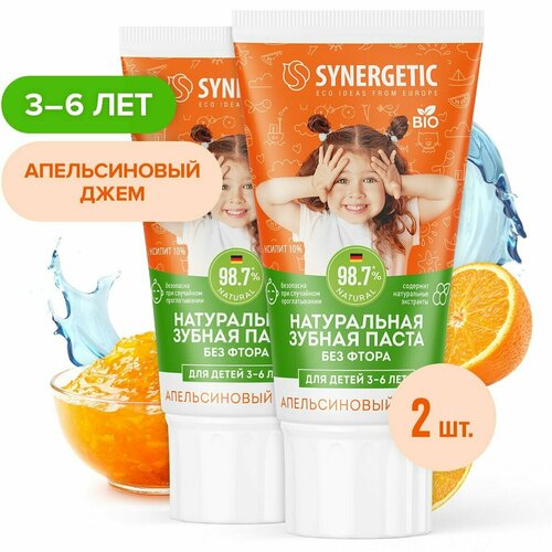 Натуральная детская зубная паста SYNERGETIC "Апельсиновый джем" от 3 до 6 лет, 50 гр.-2шт.