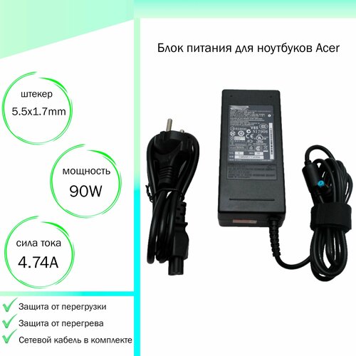 Блок питания для ноутбука Acer TravelMate 3240