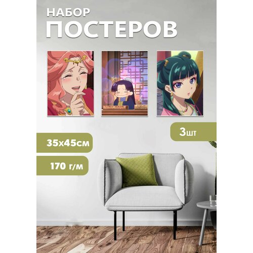 Набор плакатов на стену 3шт Монолог фармацевта
