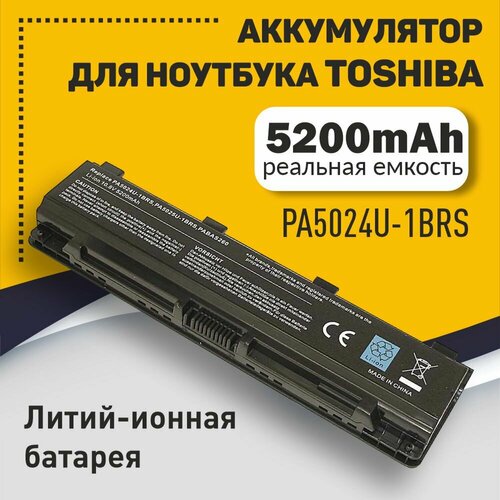 Аккумуляторная батарея для ноутбука Toshiba Satellite C800 (PA5024U-1BRS) 10.8V 5200mAh OEM черная