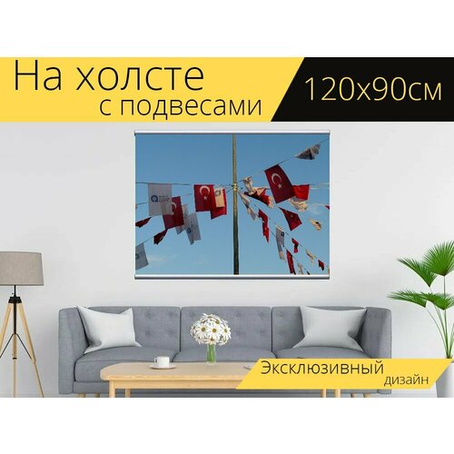 Картина на холсте "Флаги, вымпел, турецкий" с подвесами 120х90 см. для интерьера