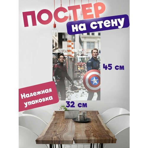 Постер 32х45 фильм Мстители: Финал