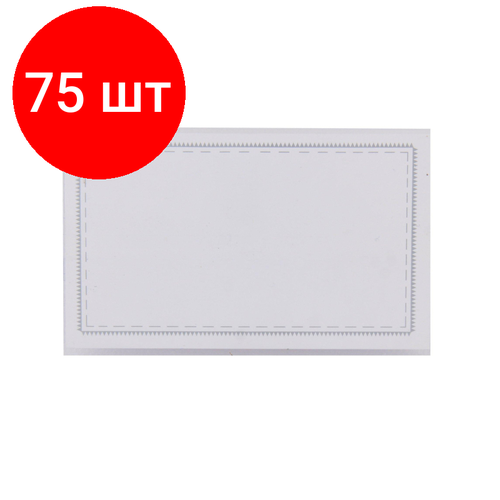 Комплект 75 штук, Бейдж 90х55мм Attache Economy, нелинованный металл зажим/булавка,18мкм